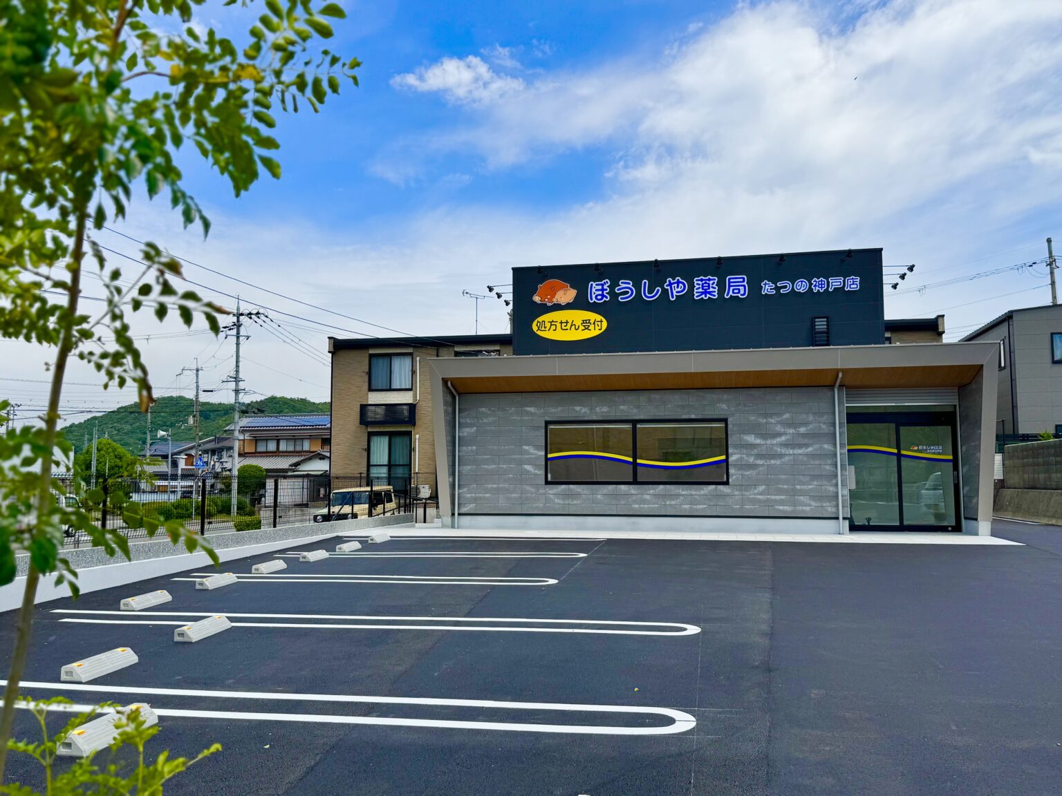お知らせ｜姫路のぼうしや薬局からのお知らせ・イベント・採用情報